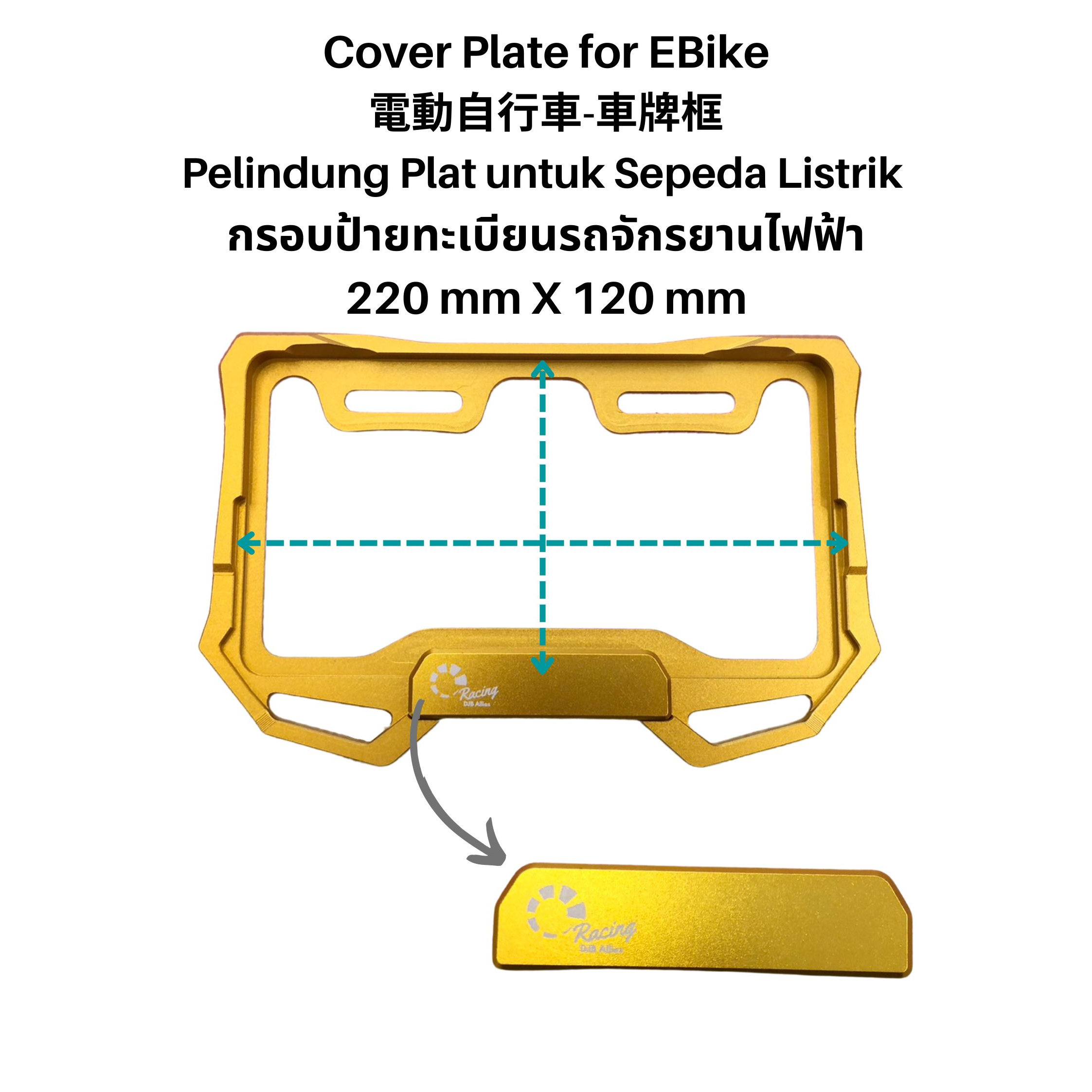 eBike cover plat plate holder กรอบป้ายทะเบียนรถจักรยานไฟฟ้า | 蝦皮購物