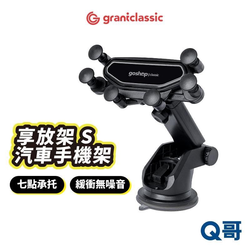 GC 享放架S 汽車手機架 汽車導航架 汽車小物 手機支架 超長支架連桿 手機架 導航架 計程車工具 GC09 | 蝦皮購物
