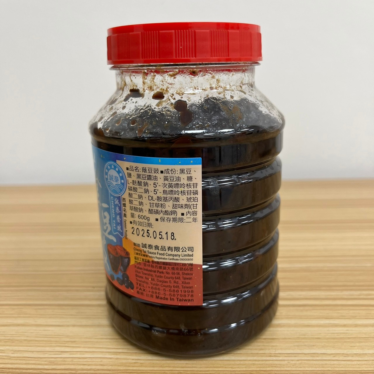[台灣出貨]誠泰蔭豆鼓（古早味） 600g 全素 蔭豆豉 蔭豆鼓 蔭豆 誠泰 豆鼓 豆豉 黑豆鼓 蔭豉【Z264】純素 | 蝦皮購物