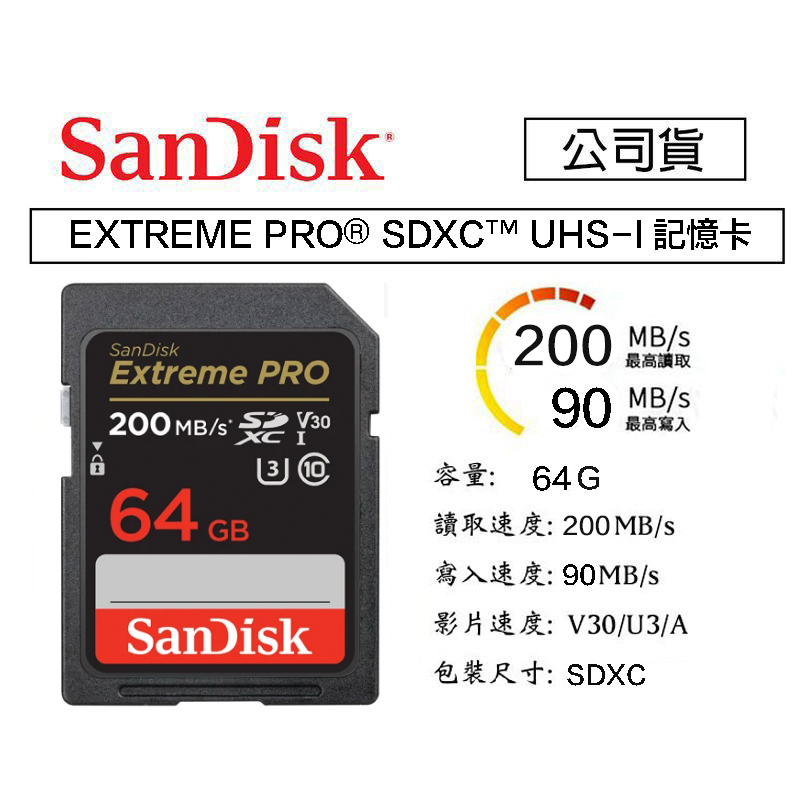 【eYe攝影】增你強公司貨 Sandisk Extreme Pro SD 64G 200M U3 SDXC 4K 記憶卡 | 蝦皮購物