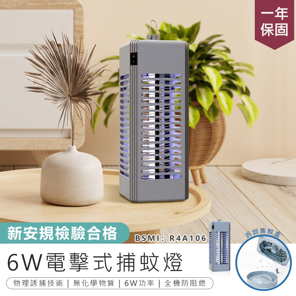【KINYO 6W電擊式捕蚊燈 KL-9644】捕蚊燈 滅蚊神器 滅蚊燈 靜音滅蚊燈 吸入式捕蚊燈 高效電擊滅蚊 驅蚊器 | 蝦皮購物