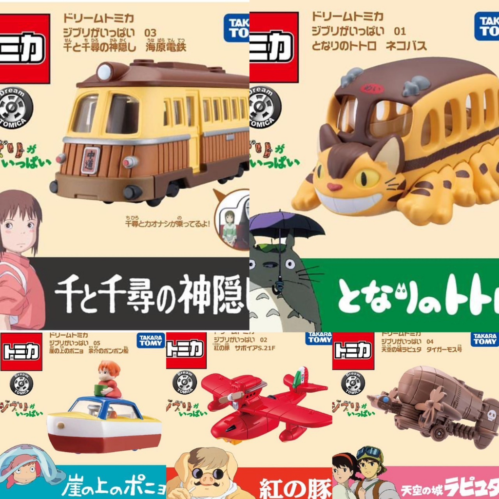{TZ玩車庫}TOMICA 多美 DT 吉卜力 龍貓公車+波妞蒸汽船+千尋電車+紅豬飛行艇+天空之城+龍貓三輪車+黑貓 | 蝦皮購物