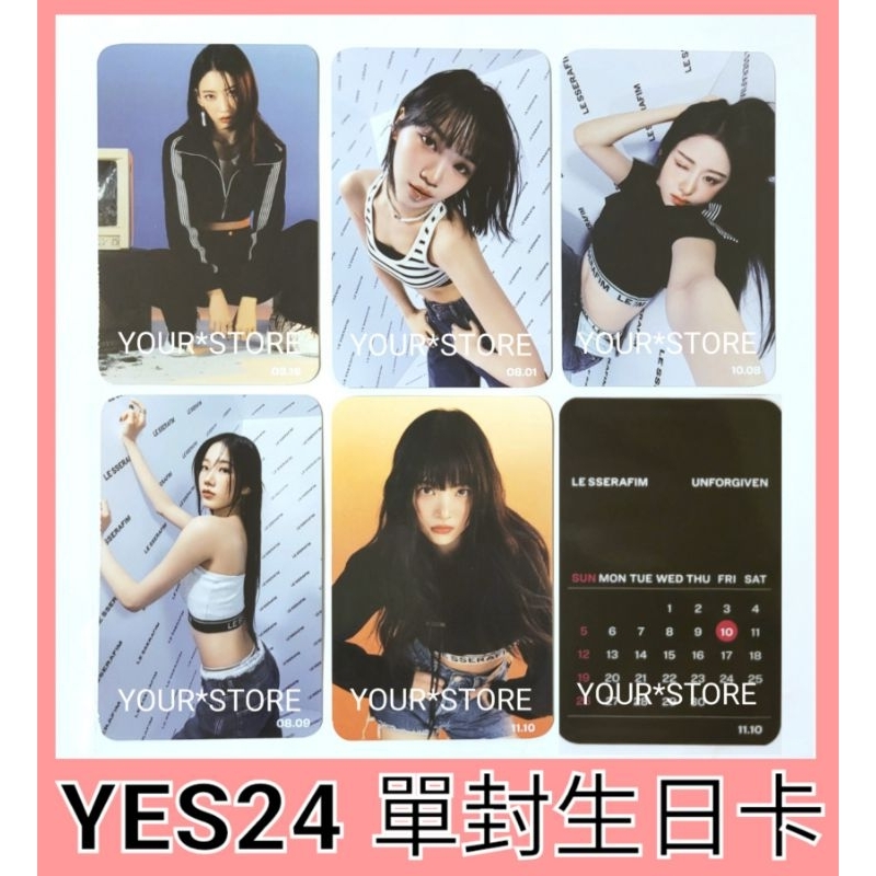 LE SSERAFIM UNFORGIVEN YES24 單封 生日卡 特典卡 預購卡 櫻花 采源 一葉 恩採 允真 | 蝦皮購物