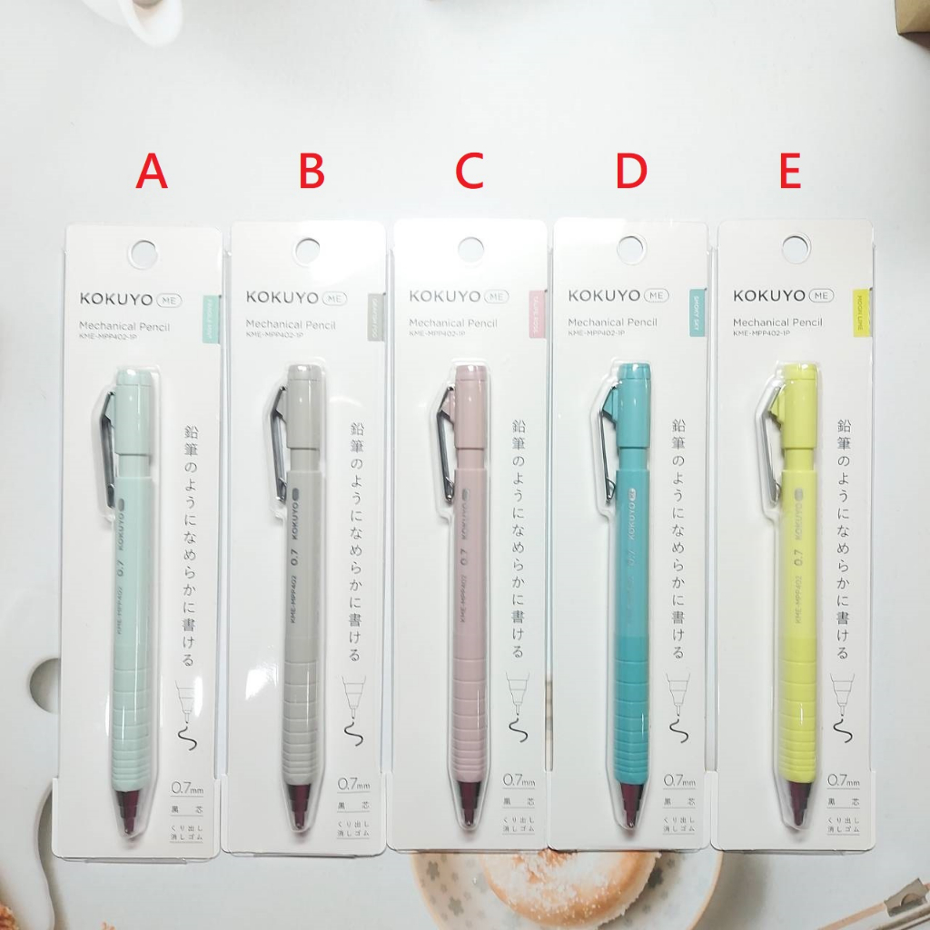 雲樹_KOKUYO KOKUYO ME系列自動鉛筆0.7mm | 蝦皮購物