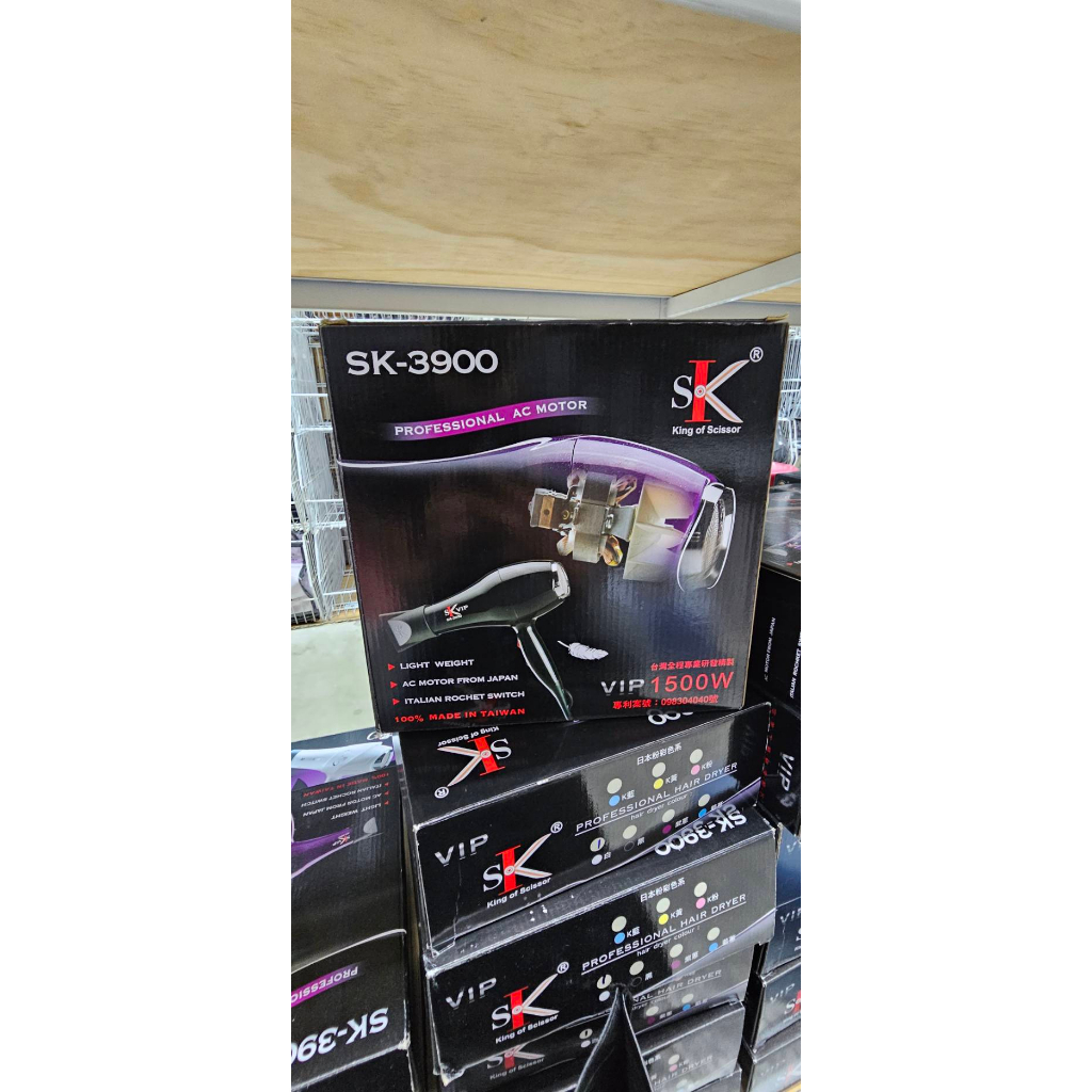 [吸吸髮品]吹風機 SK-3900 美髮沙龍 旗艦 重吹 輕吹 烘罩 造型 冷熱風 美髮沙龍 髮廊 美髮用具 髮型 | 蝦皮購物
