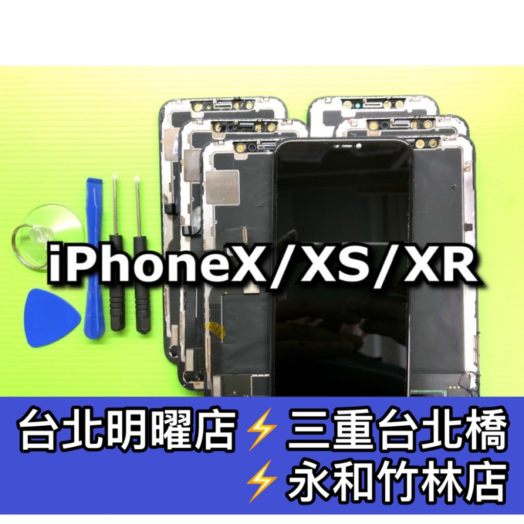 iPhoneX iphoneXS 螢幕 螢幕總成 X XS 換螢幕 維修 | 蝦皮購物