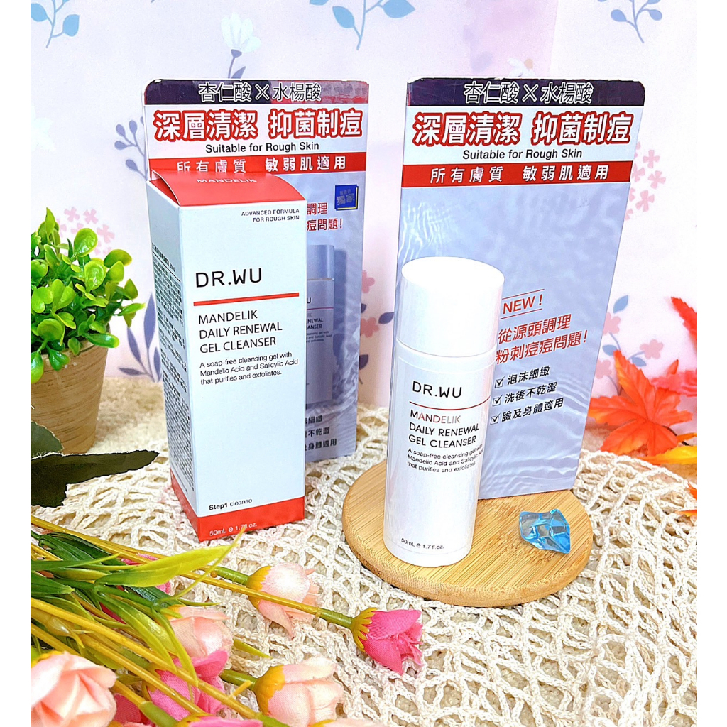 DR.WU 達爾膚 杏仁酸溫和煥膚潔膚露 50ml 潔膚露 洗面 潔顏 | 蝦皮購物