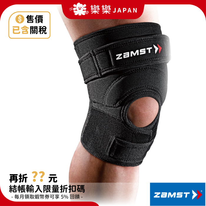 日本 ZAMST JK-2 運動護膝 排球 足球 手球 橄欖球 美式足球 競技比賽 跳躍 體育 膝蓋護具 壓力 護膝套 | 蝦皮購物