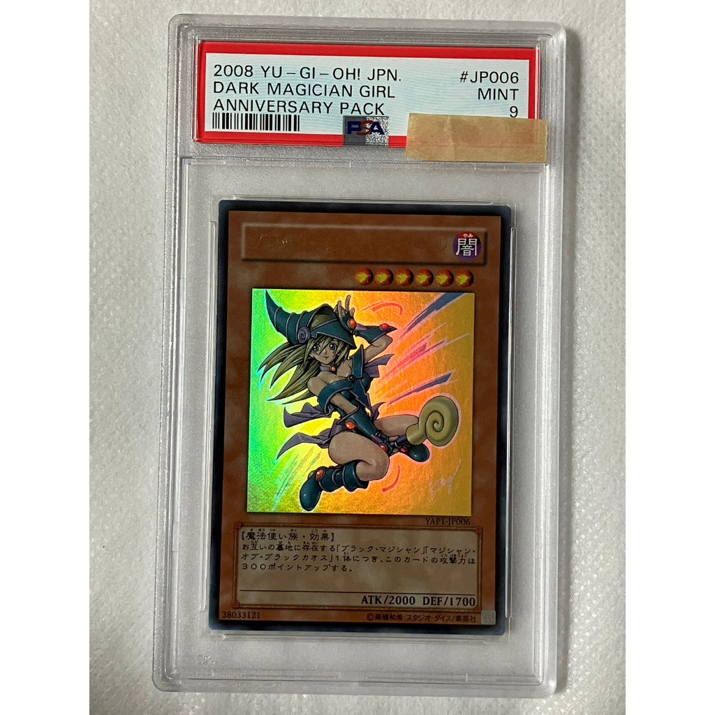 🔥現貨🔥日版🔥 遊戲王 YAP1-JP006 黑魔導女孩 金亮 金字亮面 高橋和希 簽名 PSA9 | 蝦皮購物