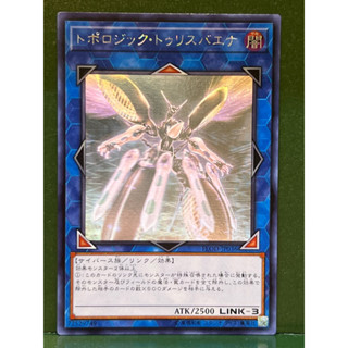 遊戲王 FLOD-JP036 拓樸邏輯 三頭蛇 (雷射) | 蝦皮購物