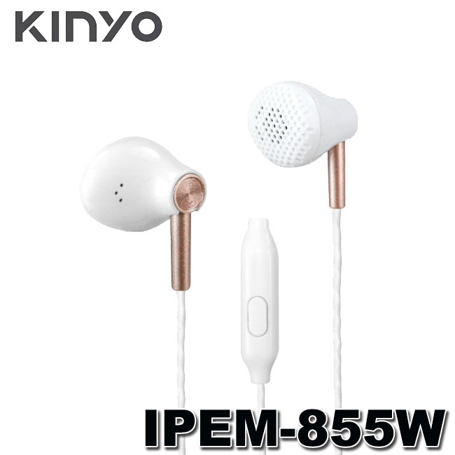【MR3C】含稅 KINYO 金葉 IPEM-855 白色 入耳/耳塞式耳麥 線控 硬式耳機麥克風 | 蝦皮購物