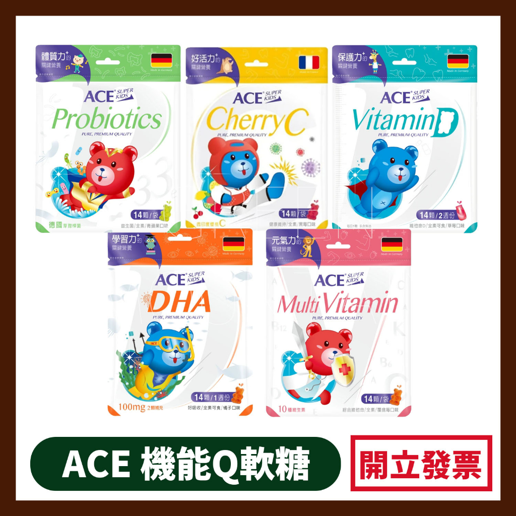 ACE SUPER KIDS DHA 營養Q（14顆/袋）DHA 軟糖 | 蝦皮購物