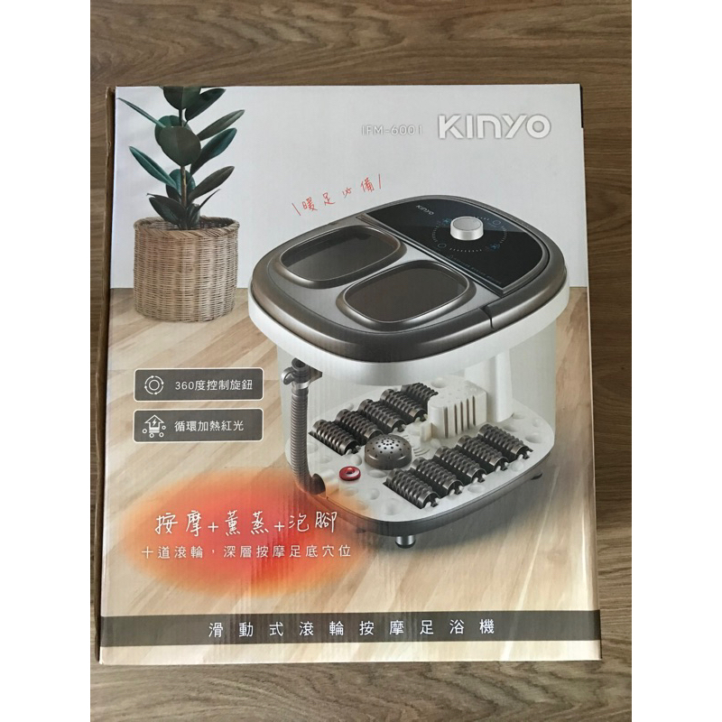 KINYO 滑動式滾輪按摩足浴機 (IFM-6001) | 蝦皮購物