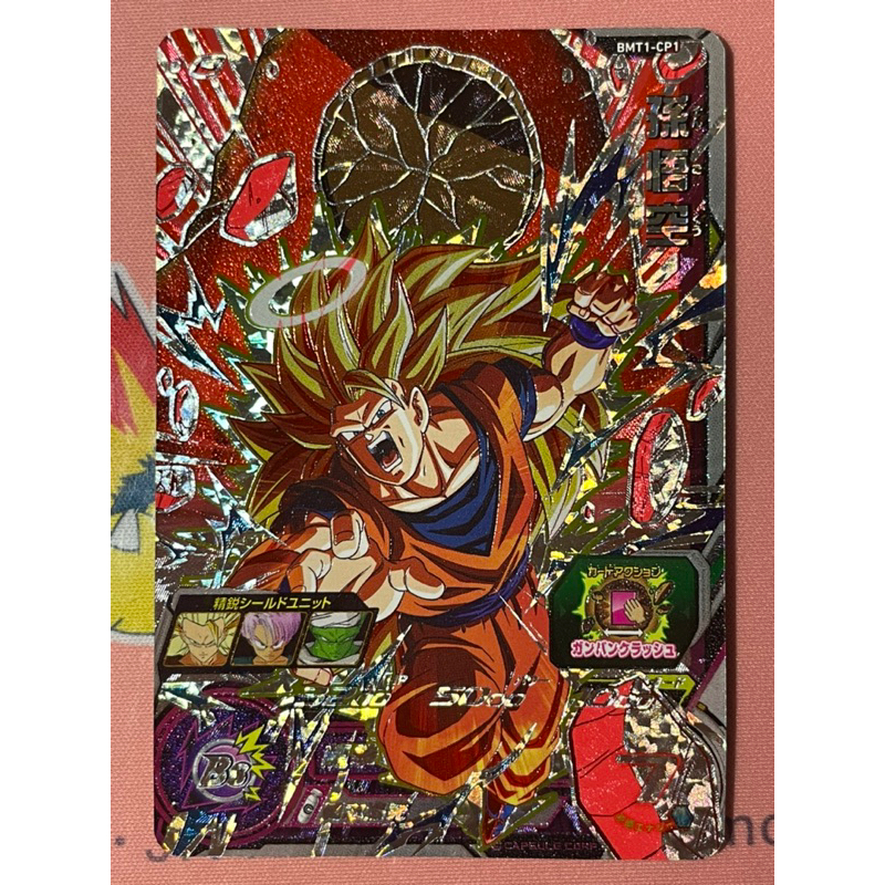 七龍珠英雄 BM 1彈 BMT1-CP1 孫悟空 | 蝦皮購物