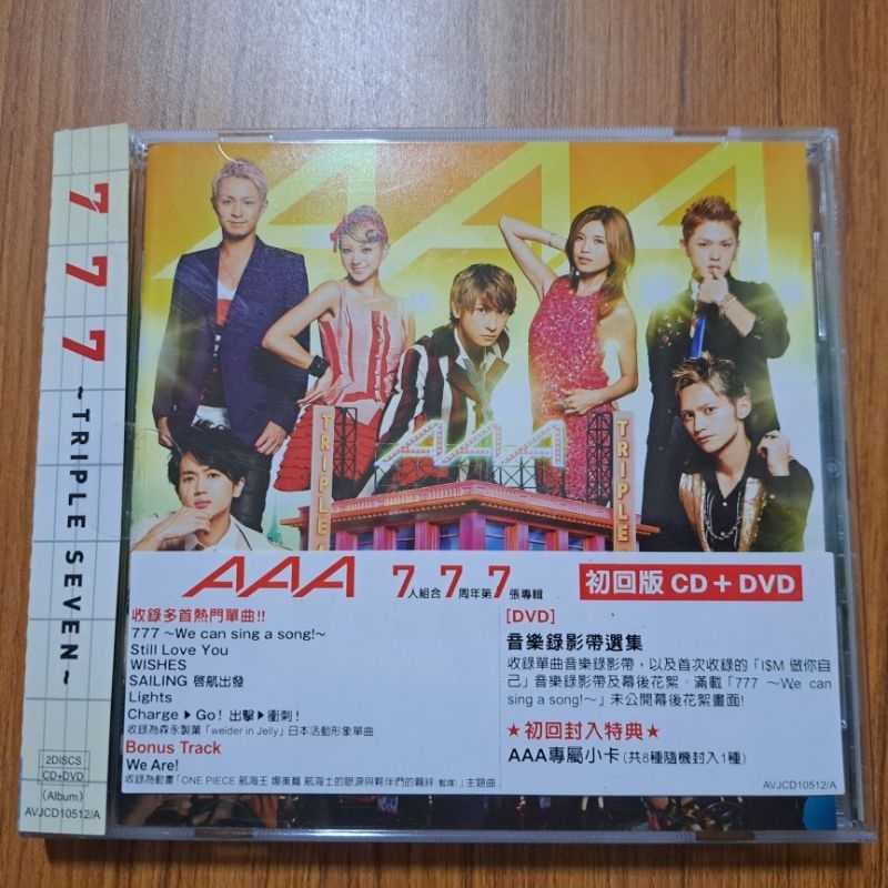 AAA 777 TRIPLE SEVEN- CD DVD 專輯 台版 宣傳片 初回版CD+DVD 附小卡 近全新 | 蝦皮購物