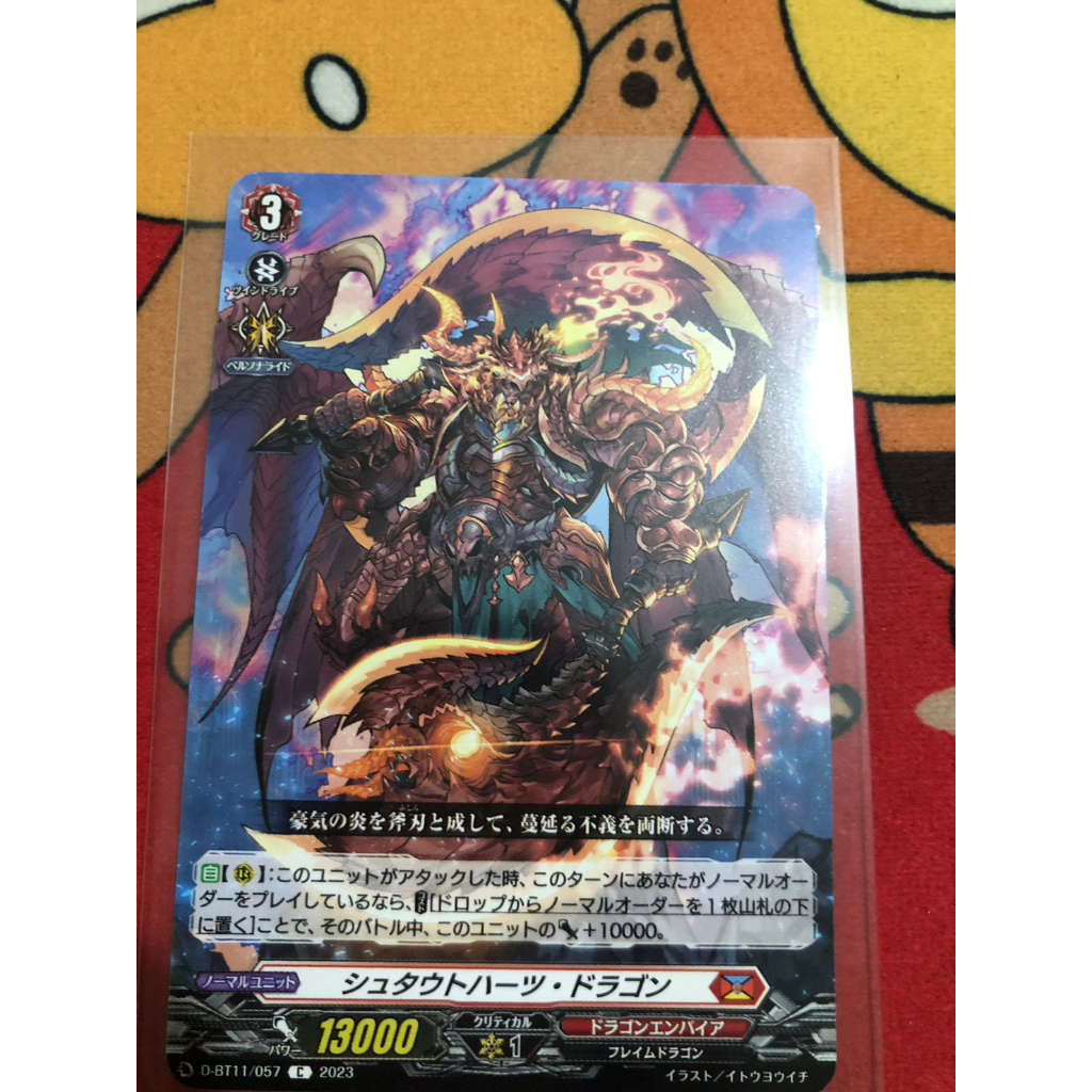 《雪夜閣》VG 先導者 Vanguard 紅國 D-BT11/057 | 蝦皮購物