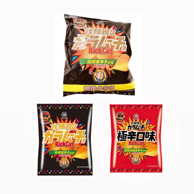 [湖池屋]咔辣姆久洋芋片 厚切洋芋片58.5g/88g/102g/117g 2024/04 | 蝦皮購物