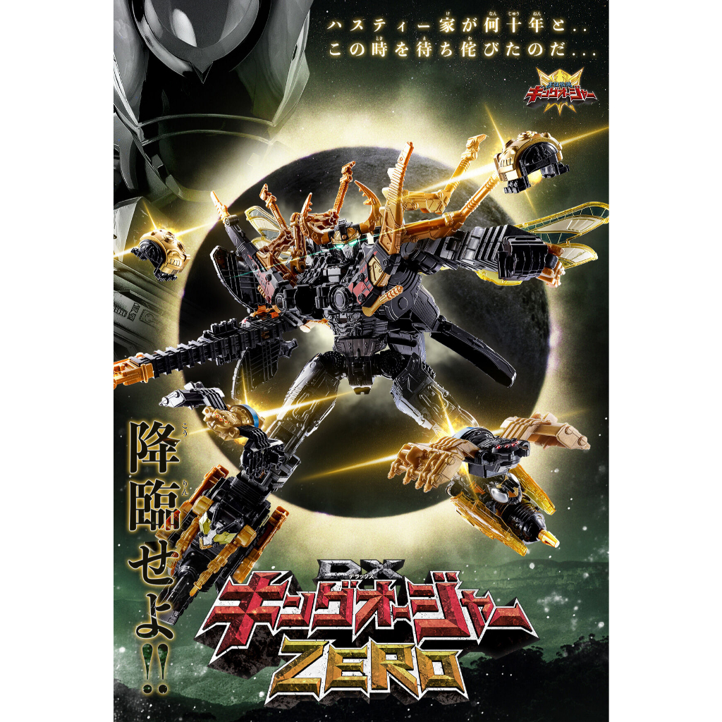 【模力紅】萬代 代理版 國王戰隊 帝王戰隊 王樣戰隊 DX帝王者ZERO 日PB 魂商限定 | 蝦皮購物