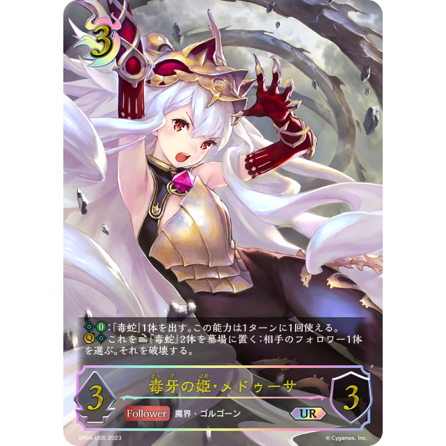[鬧鬧SV單卡部] BP04-U05 UR 夢魘 Shadowverse 闇影詩章 SVE 卡片 卡牌 收藏卡 | 蝦皮購物