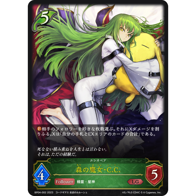 [鬧鬧SV單卡部] BP04-002 LG 精靈 C.C. Shadowverse闇影詩章SVE 卡片 卡牌 收藏卡 | 蝦皮購物