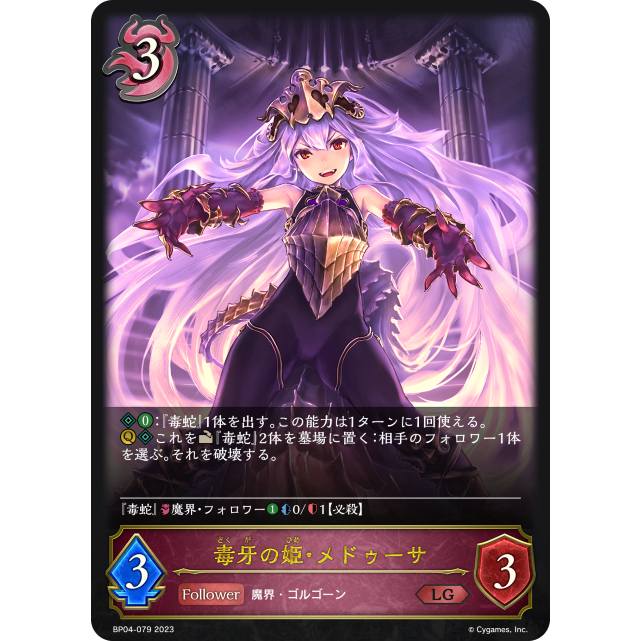 [鬧鬧SV單卡部] BP04-079 LG 夢魘 Shadowverse闇影詩章SVE 卡片 卡牌 收藏卡 | 蝦皮購物
