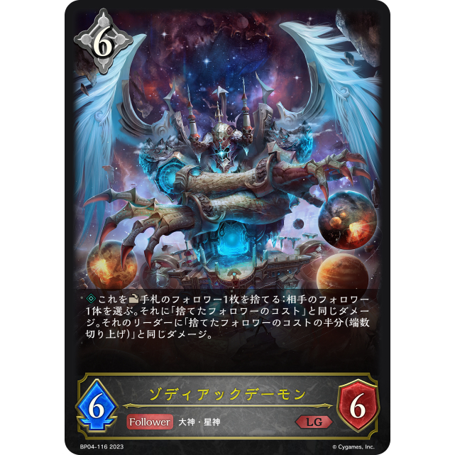 [鬧鬧SV單卡部] BP04-116 LG 中立 Shadowverse闇影詩章SVE 卡片 卡牌 收藏卡 | 蝦皮購物