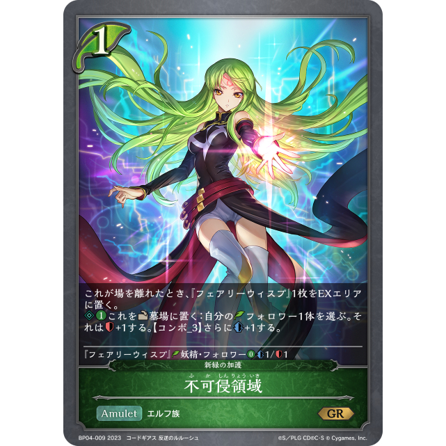 [鬧鬧SV單卡部] BP04-009 GR 精靈 C.C. Shadowverse闇影詩章SVE 卡片 卡牌 收藏卡 | 蝦皮購物