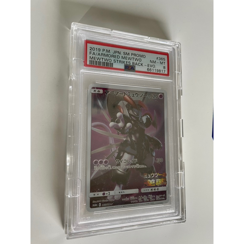 psa8 (日文版）（鑑定卡 ）ptcg 2019 promo 特典 逆襲 裝甲超夢 超夢 | 蝦皮購物