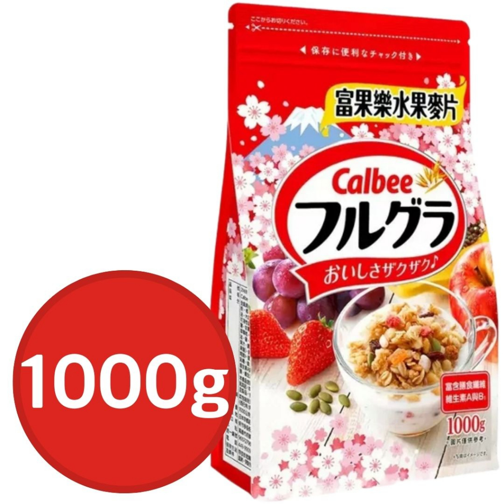 森吉百貨 日本 Calbee 卡樂比 富果樂 水果麥片 早餐麥片 原味 減糖 380g 350g 1000g | 蝦皮購物