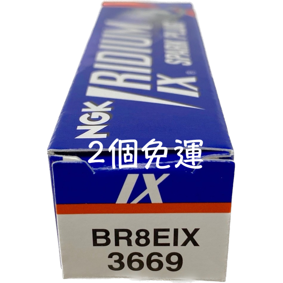 NGK BR8EIX 銥合金火星塞 3669 適用 NSR150 RGV250 RMX250 IW24【油麻地】 | 蝦皮購物