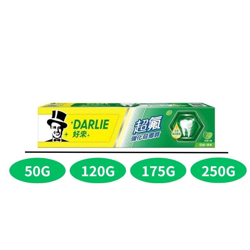 📣訂單滿$99才出貨📣【I03】 原黑人 好來 超氟牙膏50g 120g 175g 250g | 蝦皮購物