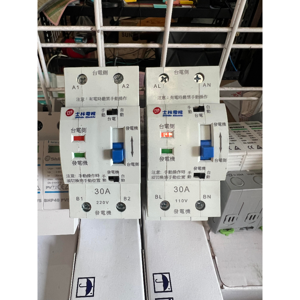 【全電行】士林電機 ATS-N30/2 ATS 110V 自動切換開關 30A 雙電源自動切換開關 綠巨能 | 蝦皮購物