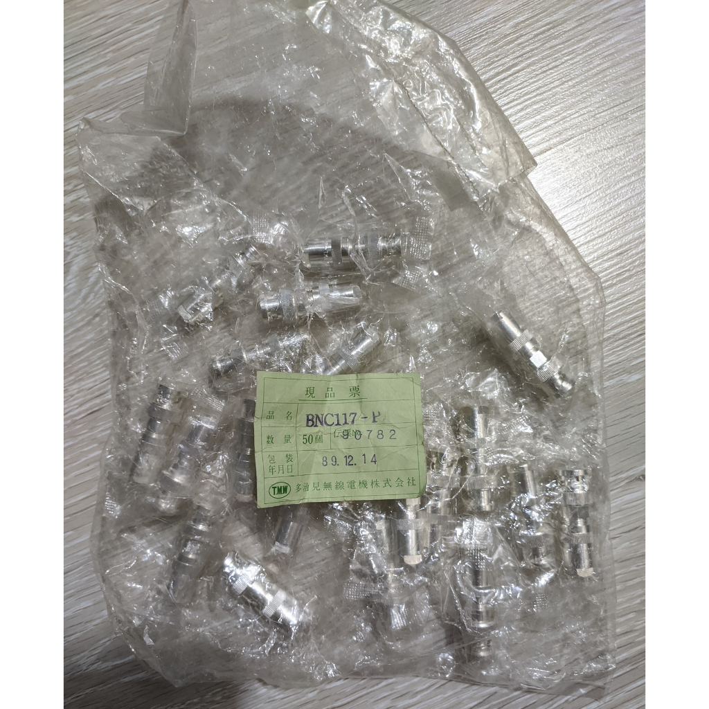 全新日本多治見無線電 BNC117-P 鍍銀 BNC 接頭 | 蝦皮購物