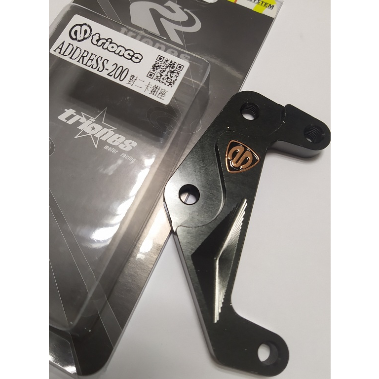 川歐力士 V125 ADDRESS 125 大螃蟹 螃蟹 對二 對2 加大 卡座 卡鉗座 後移座 200 TRIONES | 蝦皮購物