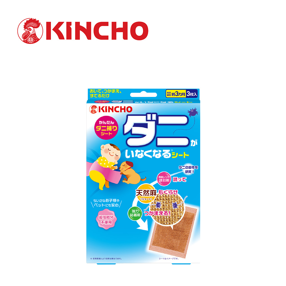 日本金鳥 KINCHO 捕蟎蹣蟲貼紙 3枚入 塵蟎貼片 除蟎貼【YODEE優迪】 | 蝦皮購物