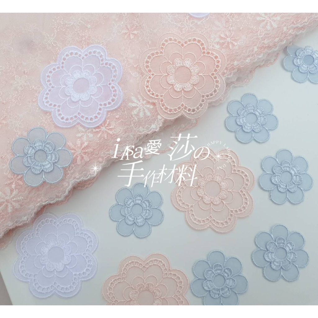 《iAsa愛莎の》手作材料 日本進口3~6cm立體花片花朵布貼(無背膠)diy洛麗塔服裝童裝補丁材料 | 蝦皮購物