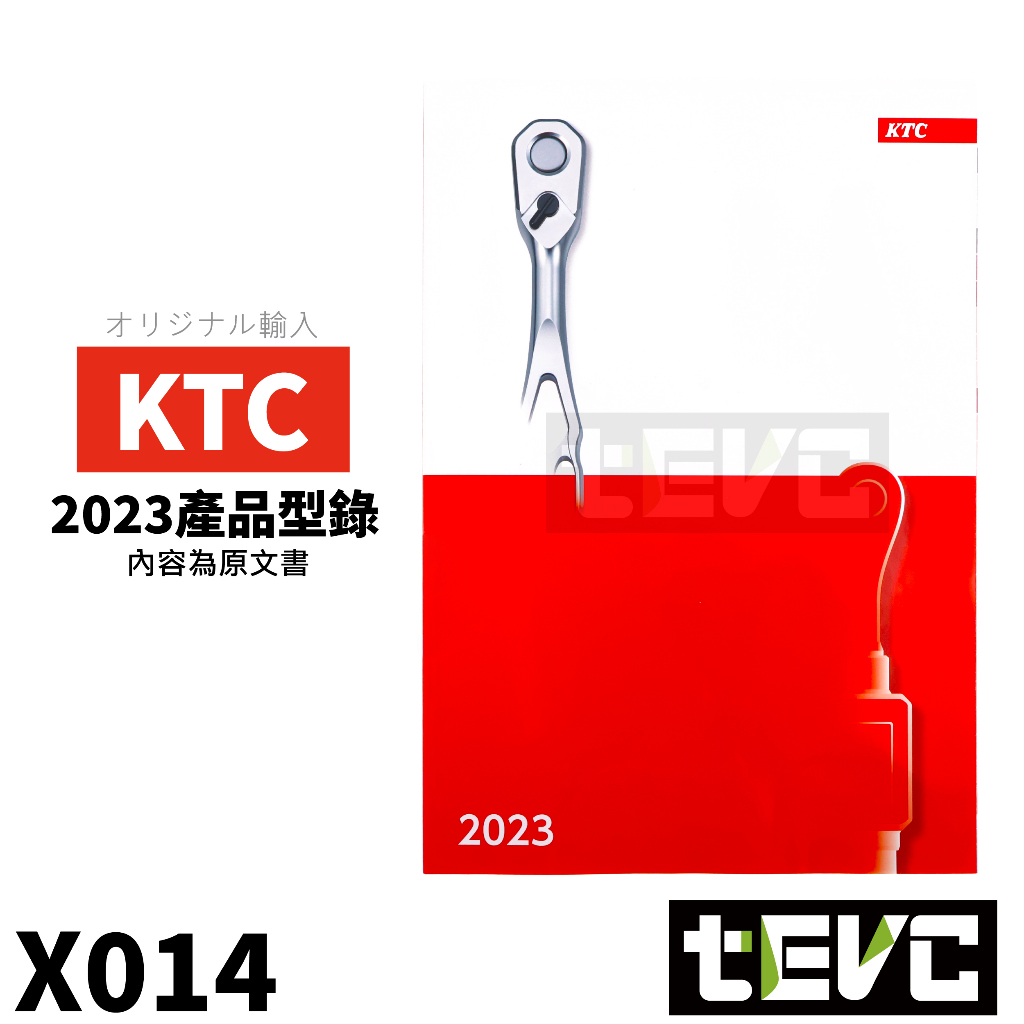 《tevc》KTC 產品 型錄 現貨 在台 2023年 日本 日文 原文書 京都機械工具株式会社 X014 | 蝦皮購物