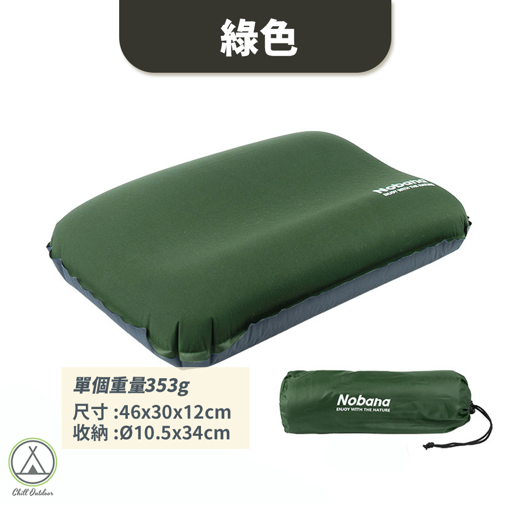 [桃園/新北店面24H出貨]NOBANA 3D自動充氣枕頭 充氣枕頭 枕頭 枕 旅行便攜頸椎枕 午休靠枕 野營 露營 | 蝦皮購物