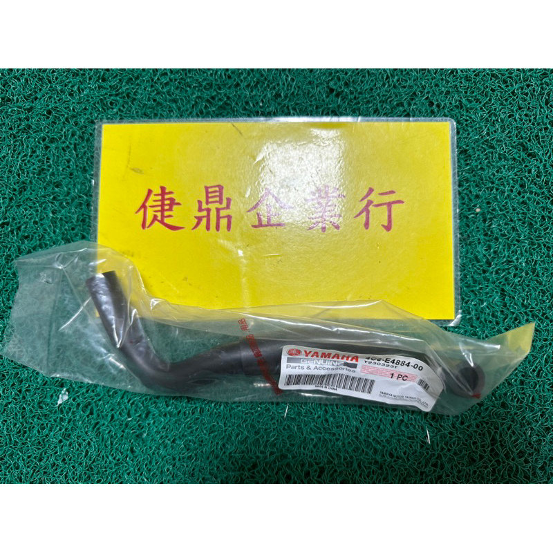 YAMAHA 原廠 新勁戰 二代 管 料號：4C6-E4884-00 | 蝦皮購物