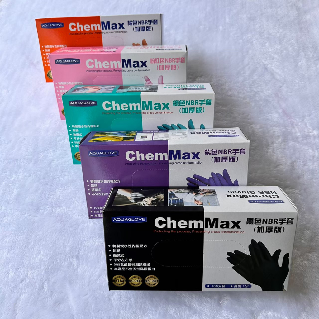 大量現貨 蝦皮代開發票 加厚版NBR手套 AQUAGLOVE ChemMax 手套 NBR 手套 | 蝦皮購物