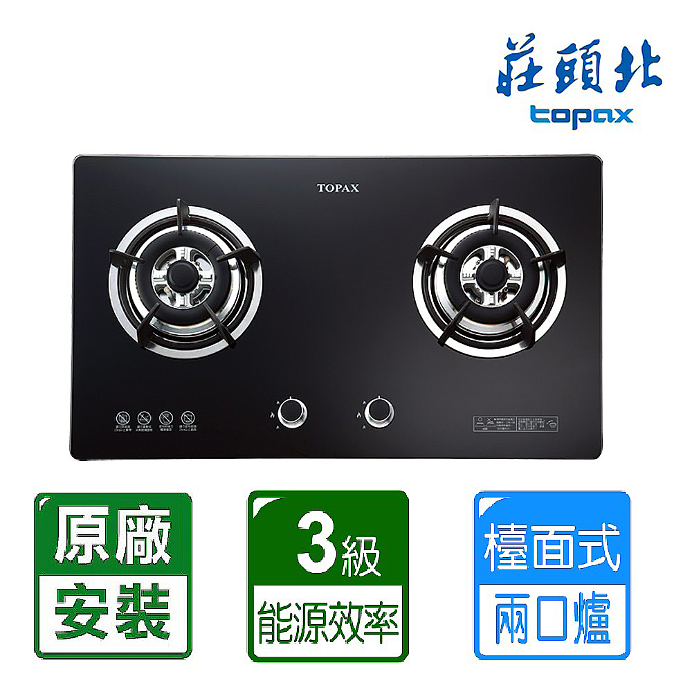 【莊頭北】零秒點火黑色玻璃檯面爐 TG-8501G(NG1/LPG)天然/桶裝瓦斯專用 | 蝦皮購物