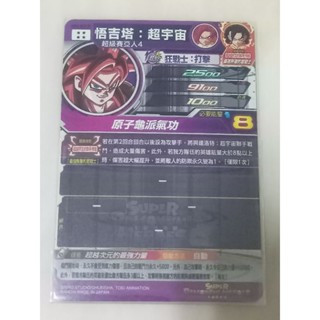 七龍珠英雄 8彈 UMT8-SEC2CP 復刻 悟吉塔：超宇宙 （飛起來） | 蝦皮購物