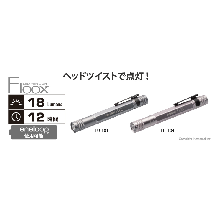 【頗樂雜貨店】日本 GENTOS 職人照明 PenLite Flex LED筆燈 緊急 救護 工程 醫療 防滴防塵 | 蝦皮購物