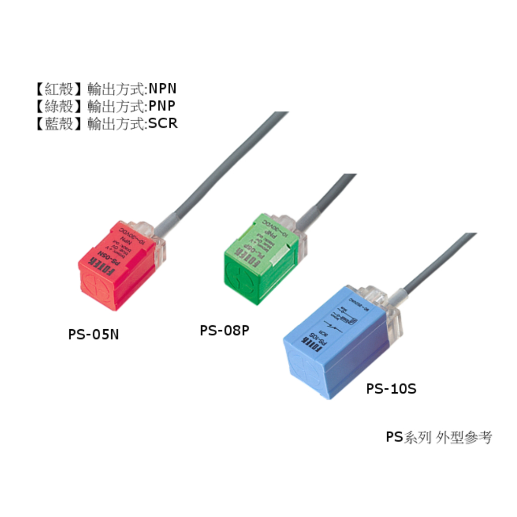 PS-08S PS-08SB 近接開關 感應距離8mm AC90-250V FOTEK陽明/💯含稅隨貨附發票 | 蝦皮購物