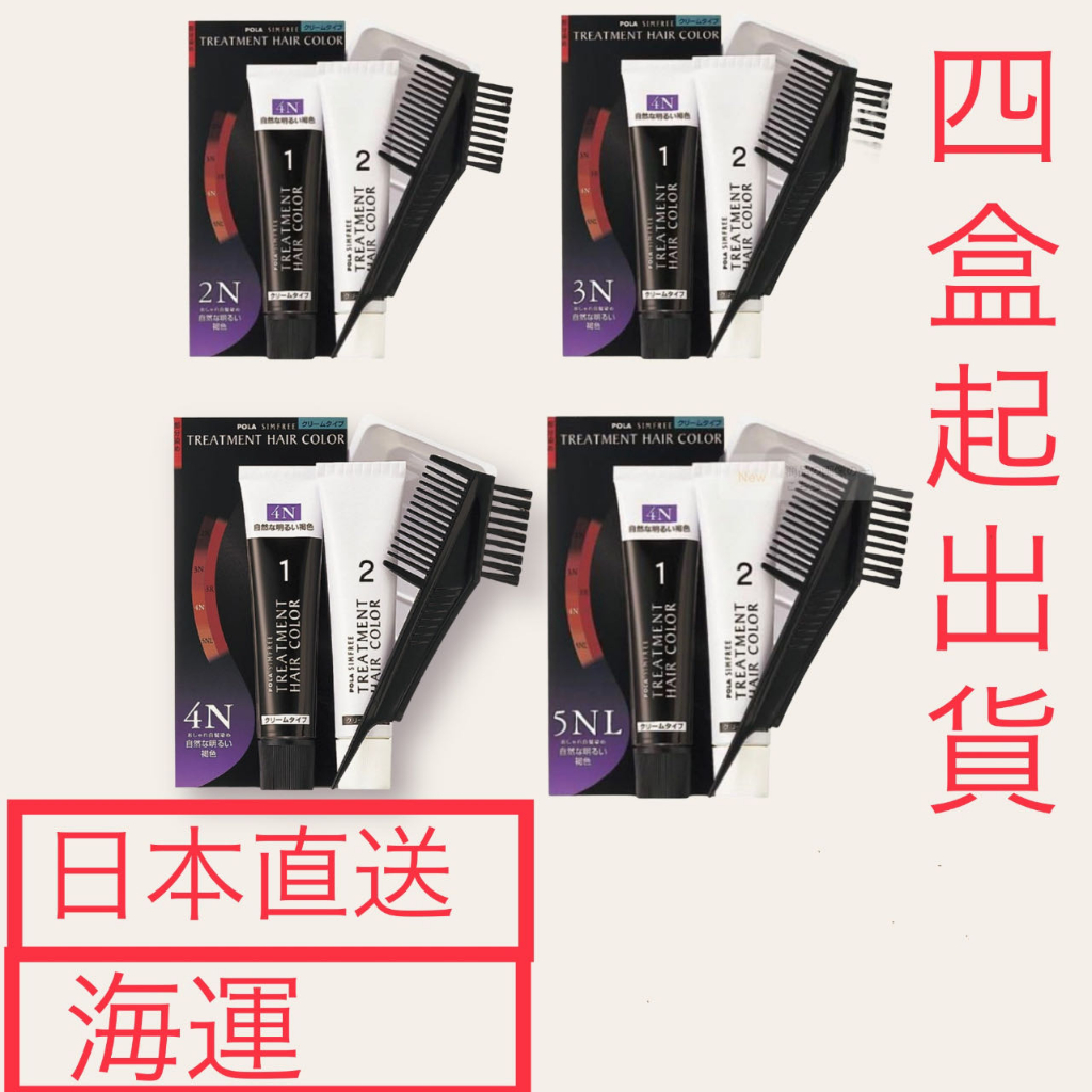 日本直郵 POLA 寶麗飄絲柔 護白發霜 蓋白髮膏 四色 80g | 蝦皮購物