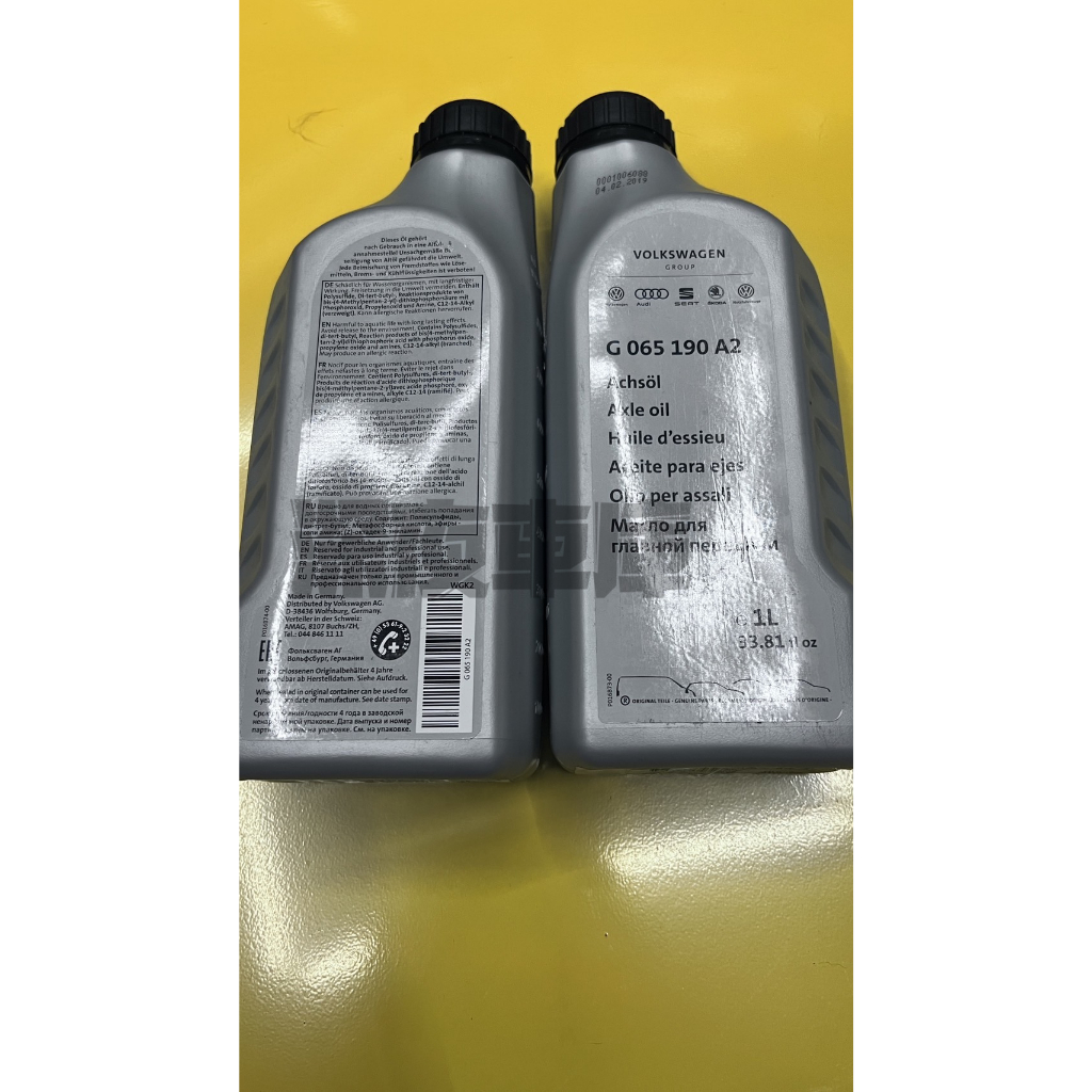 現貨 下單即出 VAG G065190A2齒輪油/AUDI/VW/SKODA適用【深夜車庫】 | 蝦皮購物
