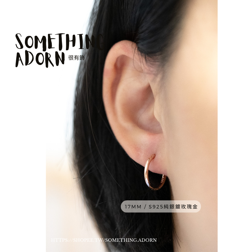 【SA｜很有飾】獨家訂製色 頂級材質『細耳圈』純銀耳環 防過敏 百搭款 銀耳飾 圓圈 日常 經典款-S045 | 蝦皮購物