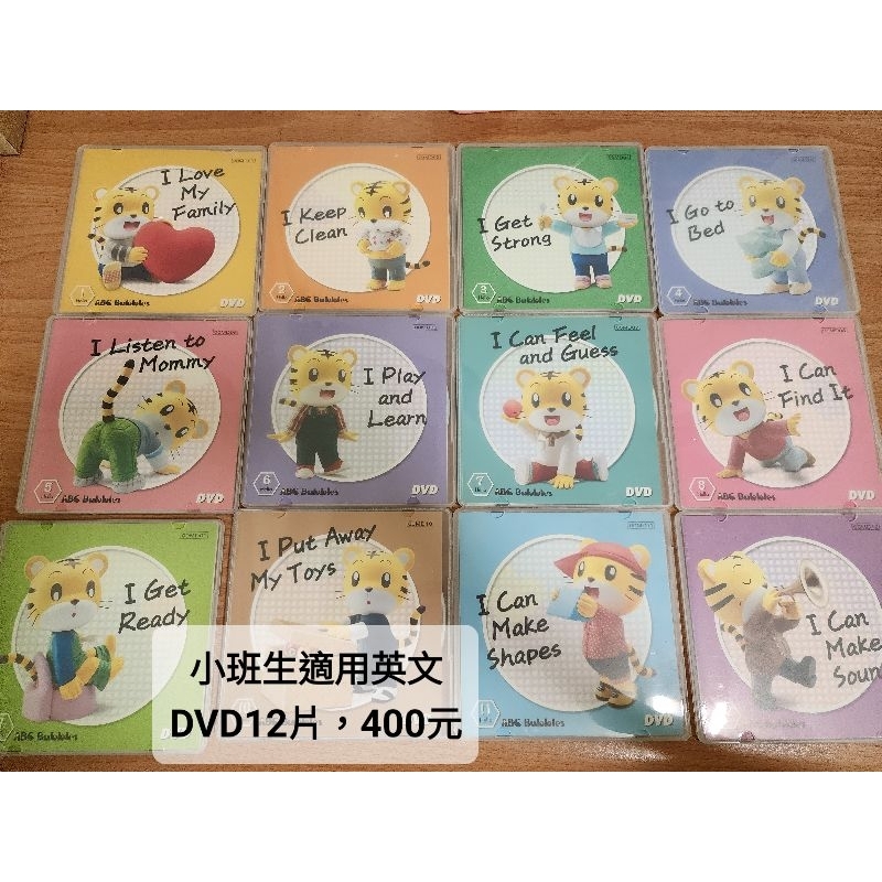 （巧虎）巧連智ABC Bubbles DVD（二手） | 蝦皮購物