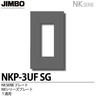 現貨神保電器 JIMBO NK SERIE -開關面板 (NKP-3UF) | 蝦皮購物