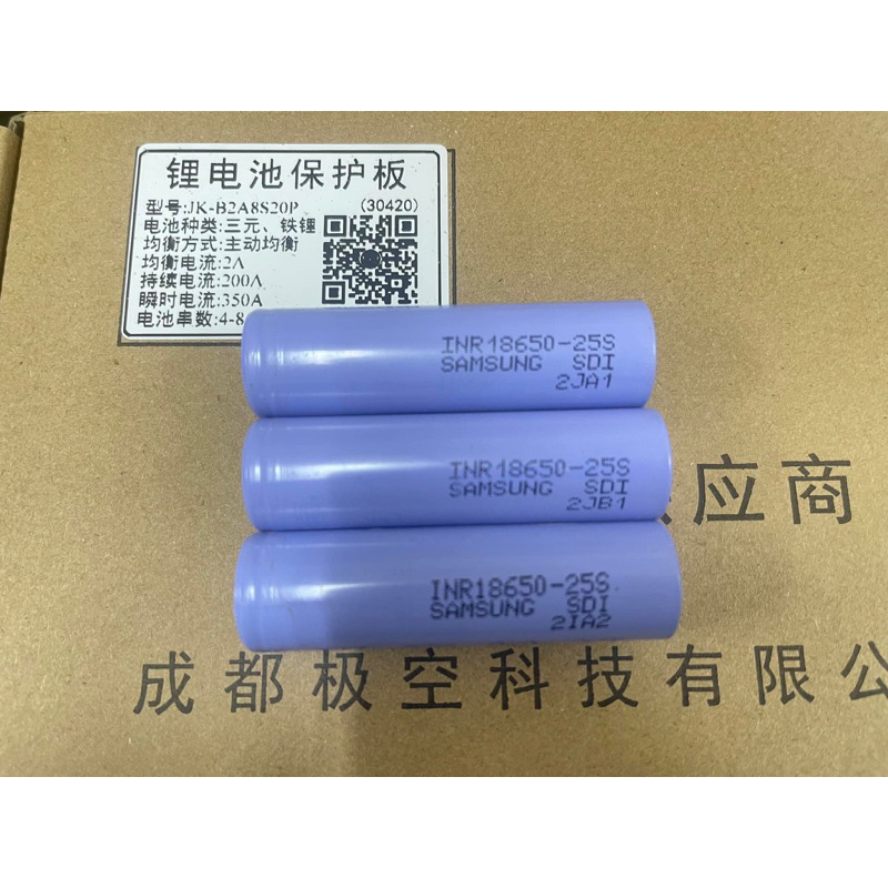 18650 三星25S 2500mAh 25-35A超強放電 鋰電池電動工具電池 吸塵器電池 18650動力電池 | 蝦皮購物